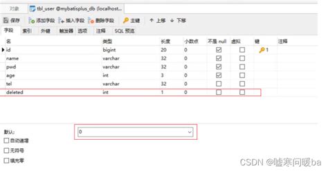 Mybatisplus部分知识学习（自用）mybatis Tablelogic 查询 Csdn博客