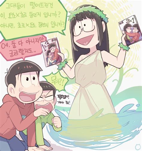Matsuno Osomatsu Matsuno Choromatsu And Choroko Osomatsu San And 2