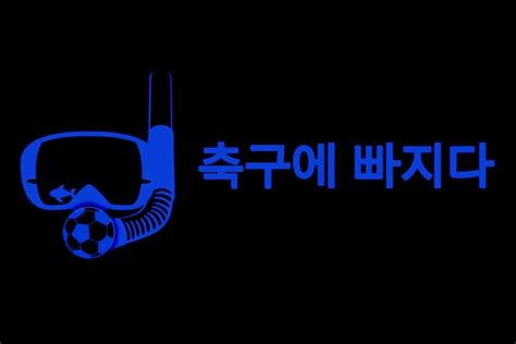 바르샤 코리아 쿠만 경기 후 인터뷰 오늘이 그의 마지막 경기가 아니었기를 바란다 그는 이번 경기에서 다시 한 번 그의 실력을 보여주었다 하지만 현재 메시 혼자고