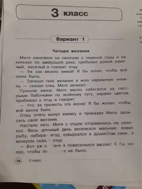 Из текста Выпиши два три слова в которых звуков больше чем букв букв больше чем звуков помогите