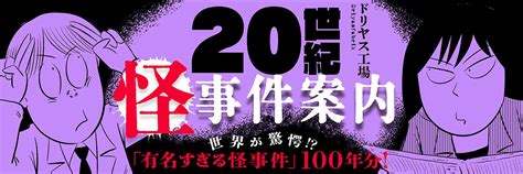 《首、胴体、手、足をノコギリで切断》帝都を震撼させた「玉の井バラバラ事件」の“顛末” 文春オンライン