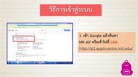 วิธีการใช้ Mit App Inventor 2 Napawan Mui On หน้าหนังสือ 2 พลิก Pdf ออนไลน์ Pubhtml5