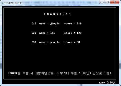 Github Wishjinit Tetris C Tetris