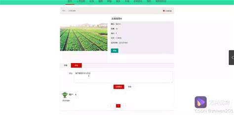 基于nodejsvue智能苗圃管理开题程序论文 计算机毕业设计 Csdn博客