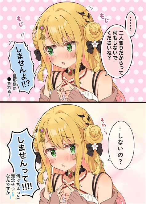 「好奇心旺盛なお嬢様と同棲生活 2 2 」鴨月ゆの🌿夏コミ 1日目 東f 46bの漫画