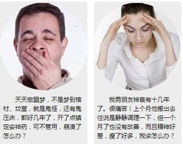 精神科專家韓瑞玲神經衰弱飲食調理三款食療偏方值得收藏 每日頭條