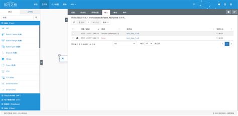 超过最大重发次数后如何设置文件仍然发送失败的邮件告警？ 知行软件edi