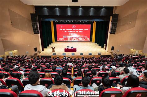 桥见贵州与理同行贵州理工学院这场报告精彩纷呈 精神 发展 全国