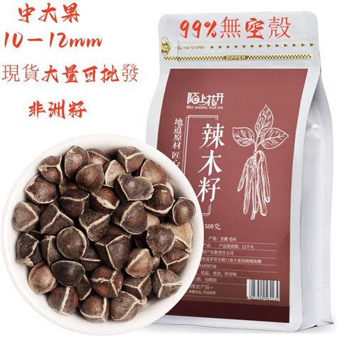 非洲正宗辣木籽 特級 中大果 老樹食用辣木籽茶 天然純辣木子泡茶500g 蝦皮購物