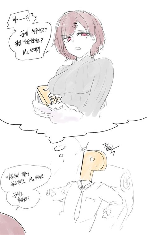 얼마나 박아댄거야 짤 귀여운 만화 그림 만화 귀여운 남자아이