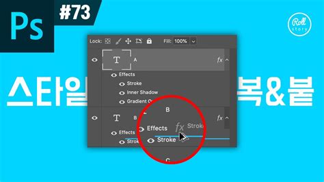포토샵 강좌 73 포토샵 사용자 99가 모르는 레이어 스타일 복사 Youtube
