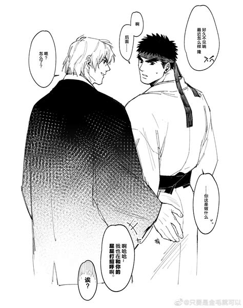 Ryu And Ken Masters Street Fighter Drawn By Yuiofire Danbooru