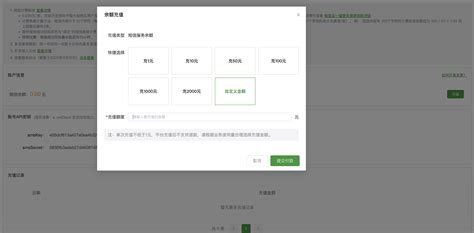 业务开通 Unicloud