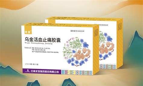 乌金活血止痛胶囊 龙发制药