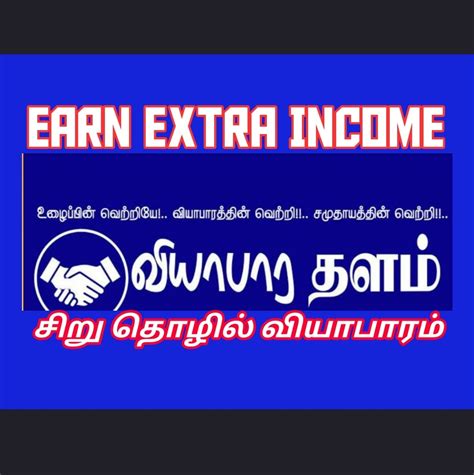 சிறு தொழில் வியாபாரம்