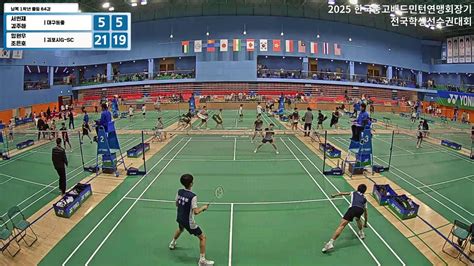 남복 1학년 중등 64강 대구동중 서민재김주하 Vs 김포시g Sc 임현우조은호 2025 한국중고배드민턴연맹 회장기 전국학생선수권대회 Youtube