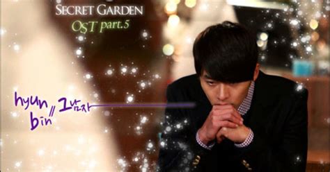 현빈 시크릿가든 Ost 그 남자로 음악차트 올킬