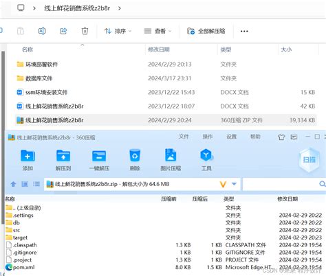 【附源码】java计算机毕业设计线上鲜花销售系统源码mysql文档 Csdn博客