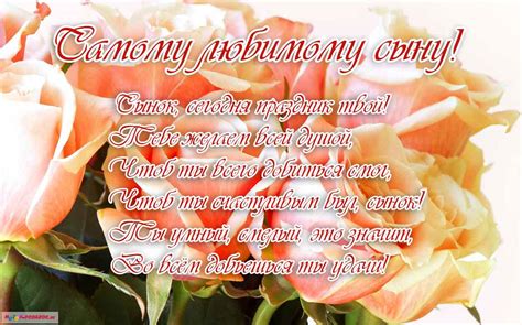 Открытки Сыну с днем рождения 💐 скачать бесплатно