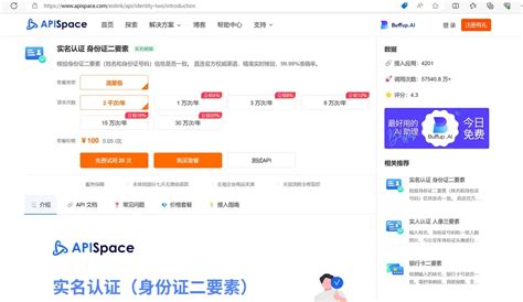 身份证二要素核验api——助力企业安全高效的身份认证 知乎