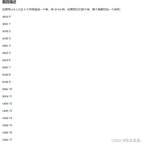 枚举与尺取法蓝桥杯 c 模板 题目 代码 注解