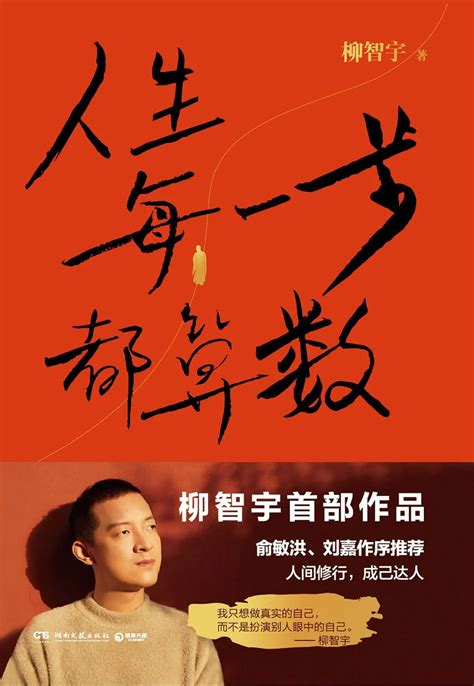 The Many Faces Of China Maths Genius Liu Zhiyu 35 Monk Husband