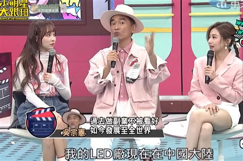 吳宗憲led廠進軍中國 營運現況曝光 自由娛樂
