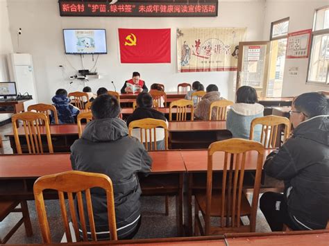 【全民阅读】新坍镇新合村开展“护苗·绿书签”未成年人健康阅读宣传活动相关家长文化