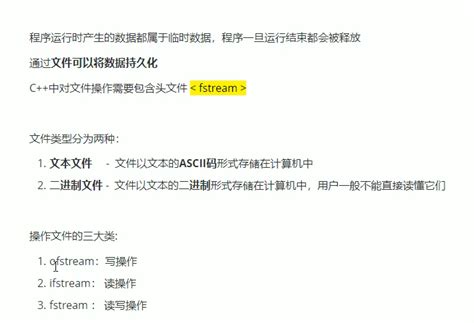 C 文本操作读写文本文件 二进制文件 NuLiAs 博客园