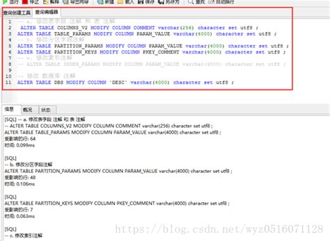 【hive】怎么解决hive中metadata 字符集中文问题？ 详细步骤hive Alter Table Dbs Modify