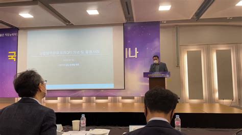 직무 중심 노동시장의 핵심 인프라 산업별역량체계 국정과제54번 산업별역량체계 Sqf 고용노동부 Moel 한국산업인력공단 Hrdk 국가직무능력표준원 인적