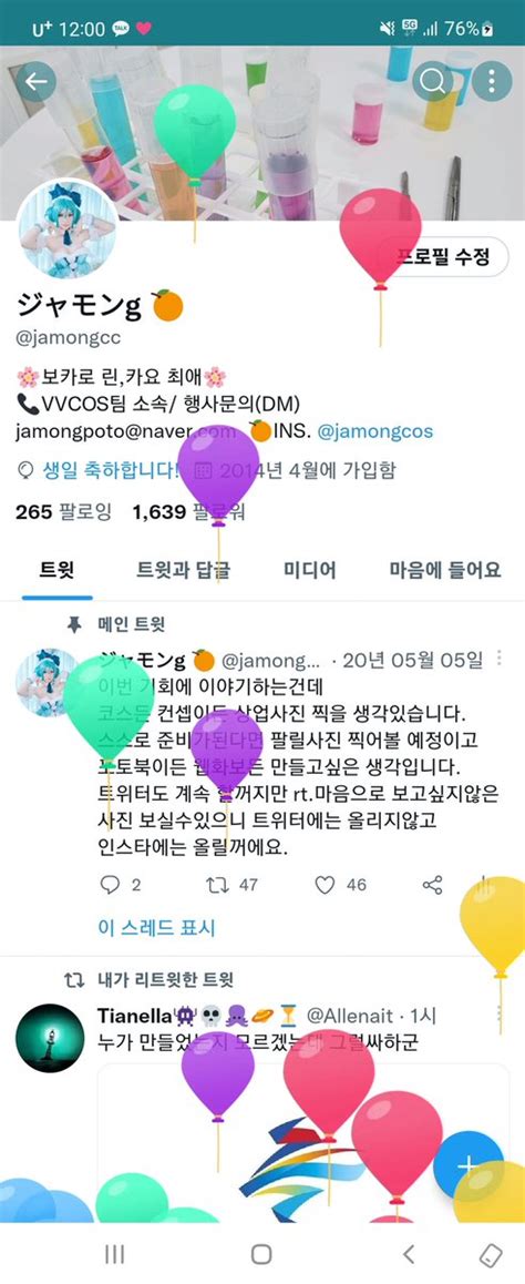 빠밤 빰빰 생일이다 생일 ジャモンg 🍊 Jamongcc