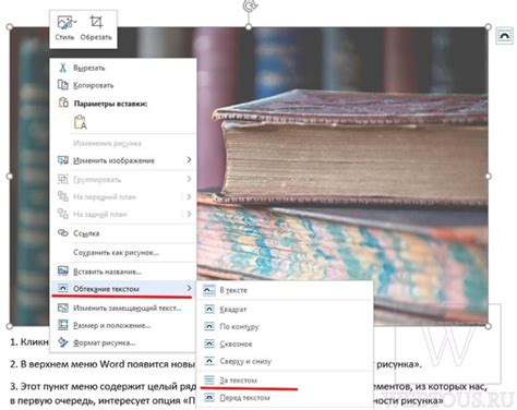 Как сделать картинку прозрачной в Microsoft Word