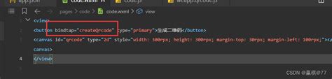 小程序生成二维码 weapp qrcode canvas 2d csdn博客