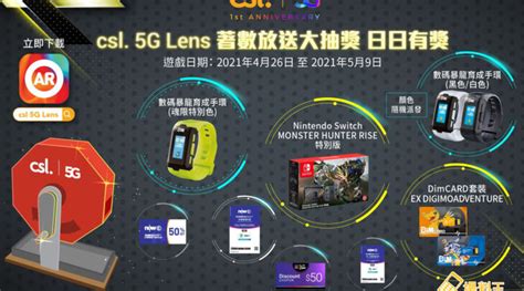 Csl Mobile Archives 場料王