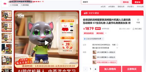 汤姆猫ai童伴机器人 Ai工具箱
