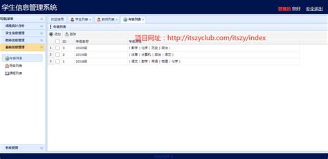 计算机毕业设计基于javaweb实现的学生成绩管理系统 Csdn博客