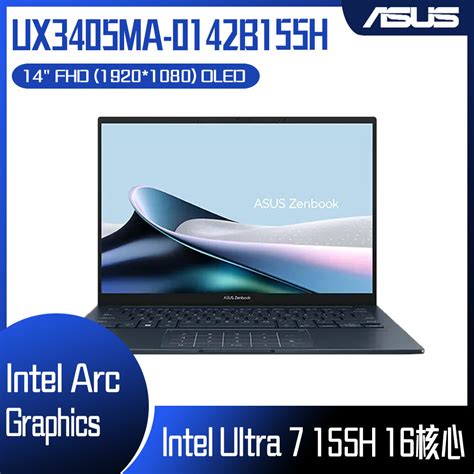 Asus 華碩 Zenbook 14 Oled Ux3405ma 0142b155h 藍 客製化文書筆電