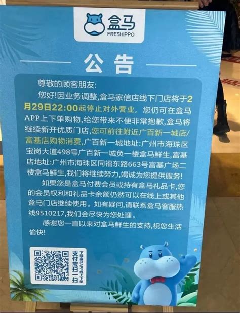 上海 真如这家盒马x会员店要关了？官方回应：将搬至新店