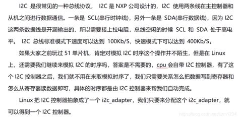 Linux嵌入式驱动开发18——i2c通信linux I2c 并发 Csdn博客 Linux嵌入式驱动开发18——i2c通信linux I2c 并发 Csdn博客