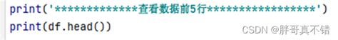 python实现pso粒子群优化算法优化随机森林分类模型 randomforestclassifier算法 项目实战 粒子群算法优化随机森林