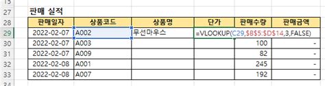 Vlookup 함수 범위에서 값 찾기 엑셀웍스