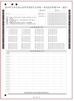 答题卡ab卡的区别图片 答题卡a卡和b卡图片 第6页 大山谷图库
