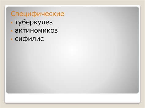 Воспалительные процессы челюстно лицевой области презентация онлайн