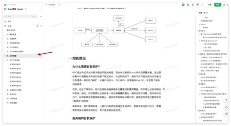 java项目精选：手撕rpc项目（第六版） 代码随想录知识星球 代码随想录