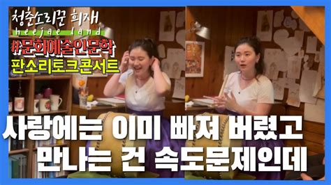 남의 사랑이야기가 원래 제일 재밌다 Youtube