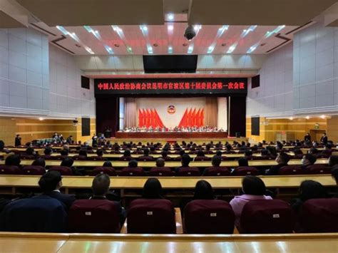 聚焦两会政协官渡区第十届委员会领导班子选举产生 赵智宏当选主席 腾讯新闻