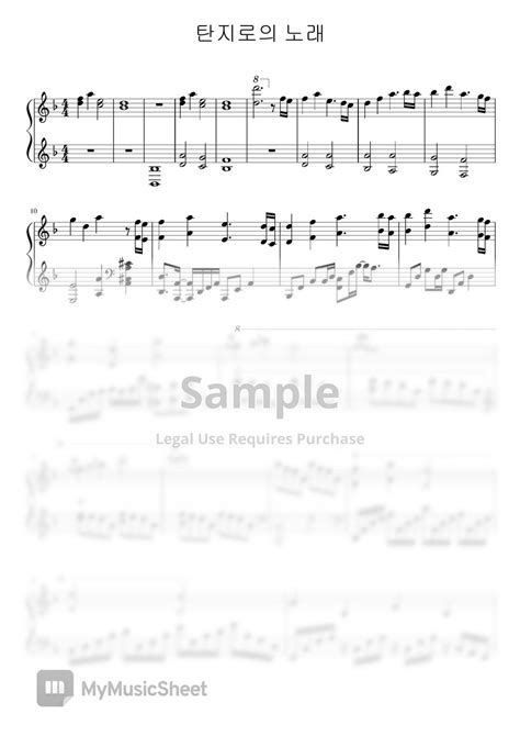 Shiina Gou椎名豪 귀멸의칼날 탄지로의노래 Piano Tanjiro No Uta 竈門炭治郎のうた 椎名豪 귀멸의칼날 탄지로의노래 악보 By Nuni Ju