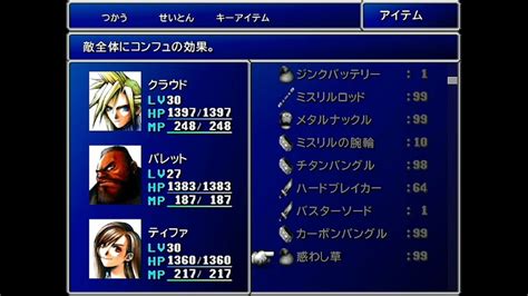 【ff7】トロフィーコンプandやり込みプレイ【part85】 Youtube