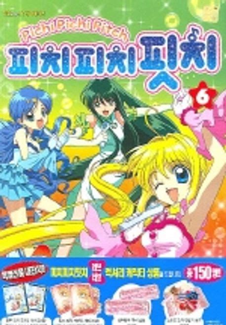 피치피치핏치 6 학산문화사 편집부 교보문고